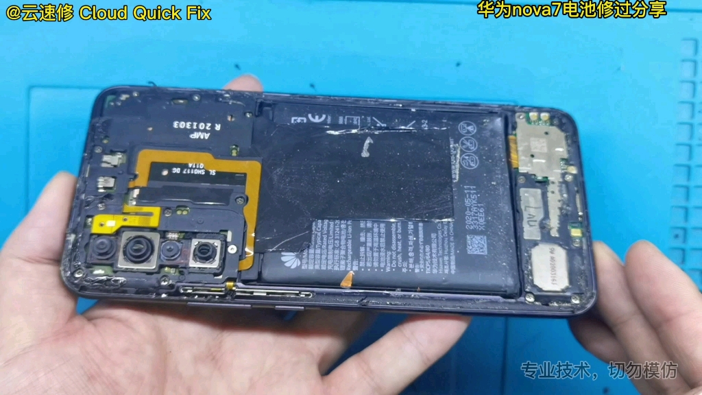 华为nova7换电池:今天给大家分享快递小哥哥的手机,华为nova7电池问题