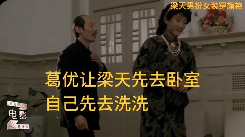 梁天身材不错,男扮女装还能穿旗袍