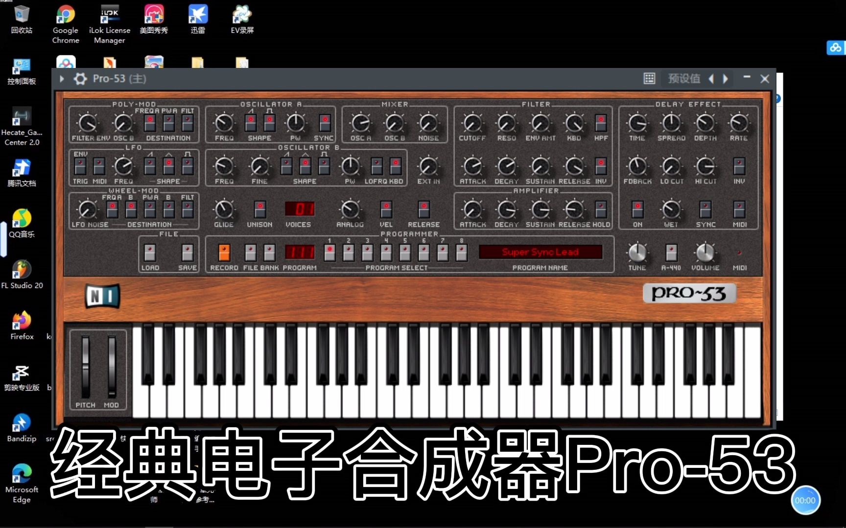 【经典电子音乐合成器】Pro-53合成器(下载链接)