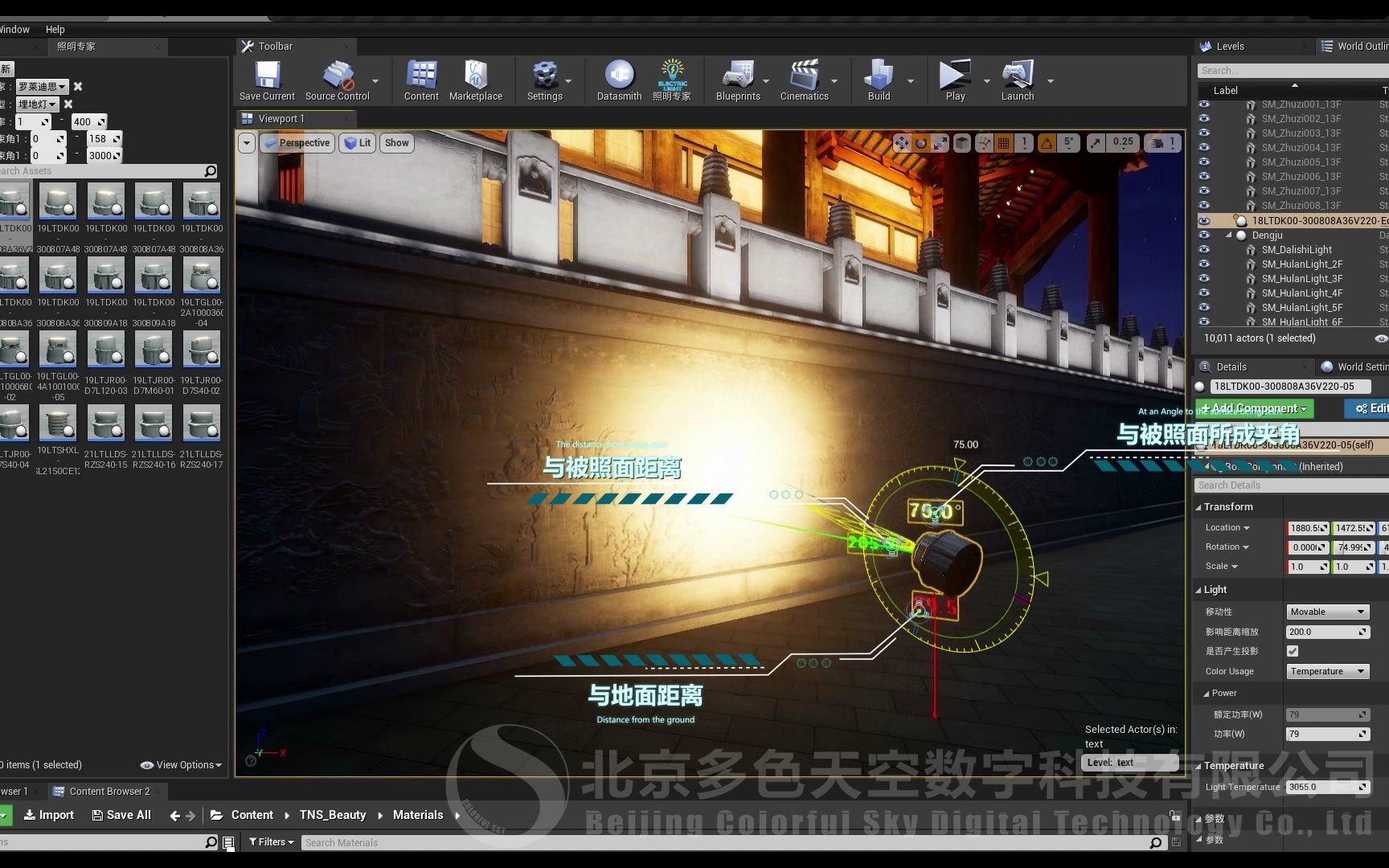 虚拟现实 真灯模拟 夜景照明技术