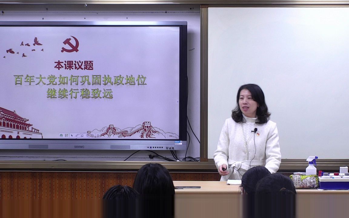 上海高中政治优质课- 坚持和加强党的全面领导之坚持全面从严治党(含...