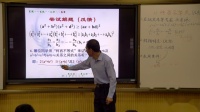 杨亮柯西不等式课堂实录-临高中学杨亮