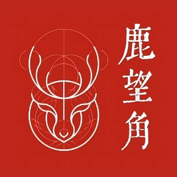 鹿望角上海升学 