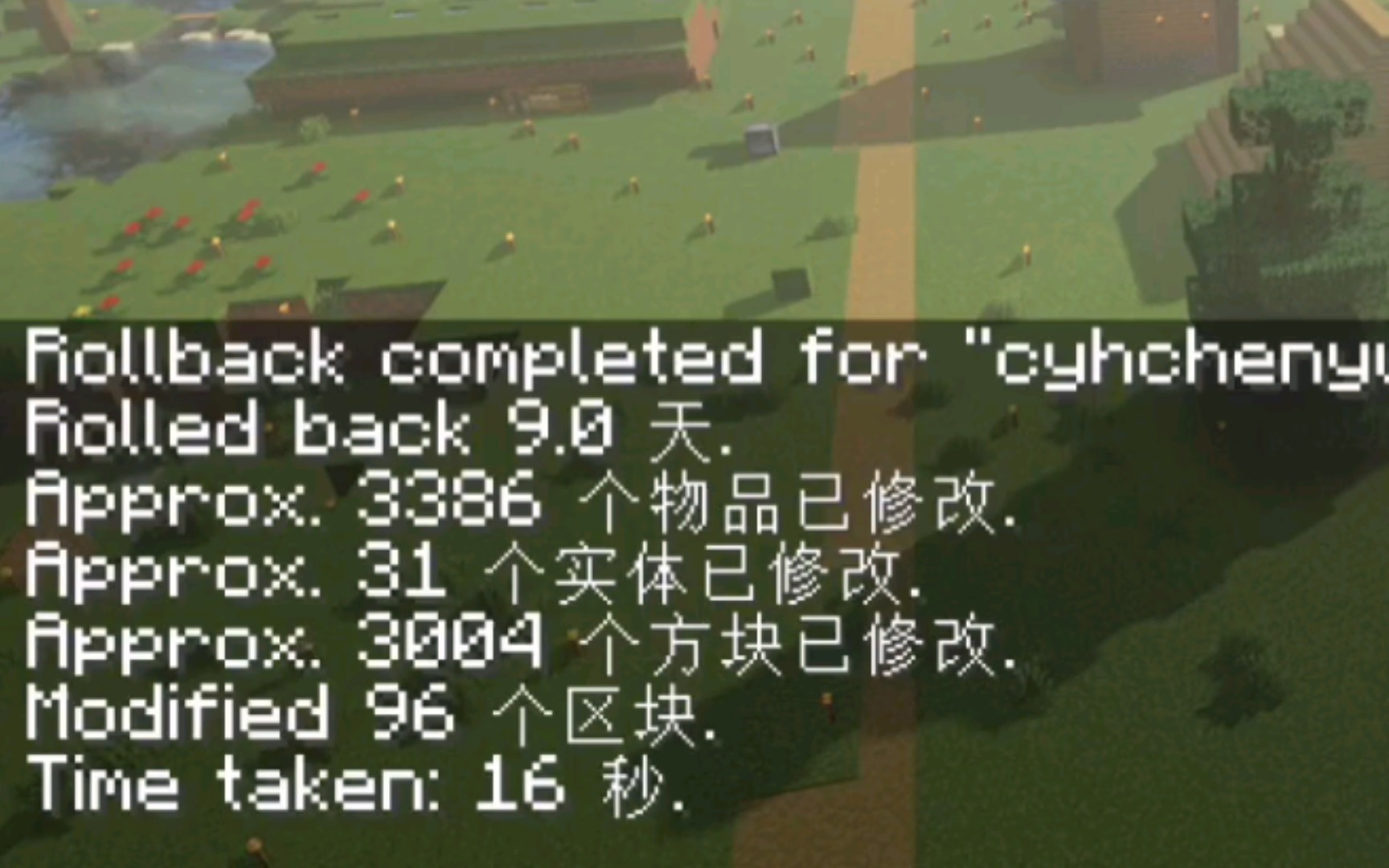 服务器被熊还要全局回档?有了这个插件就可以实现个人回档了