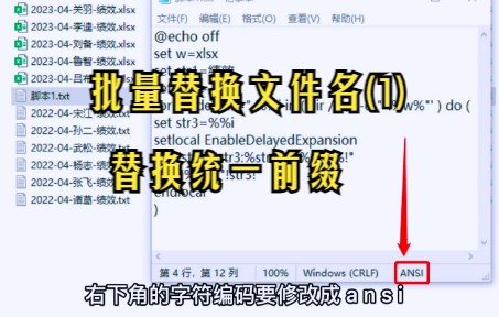 批量替换文件名(1)-替换统一前缀