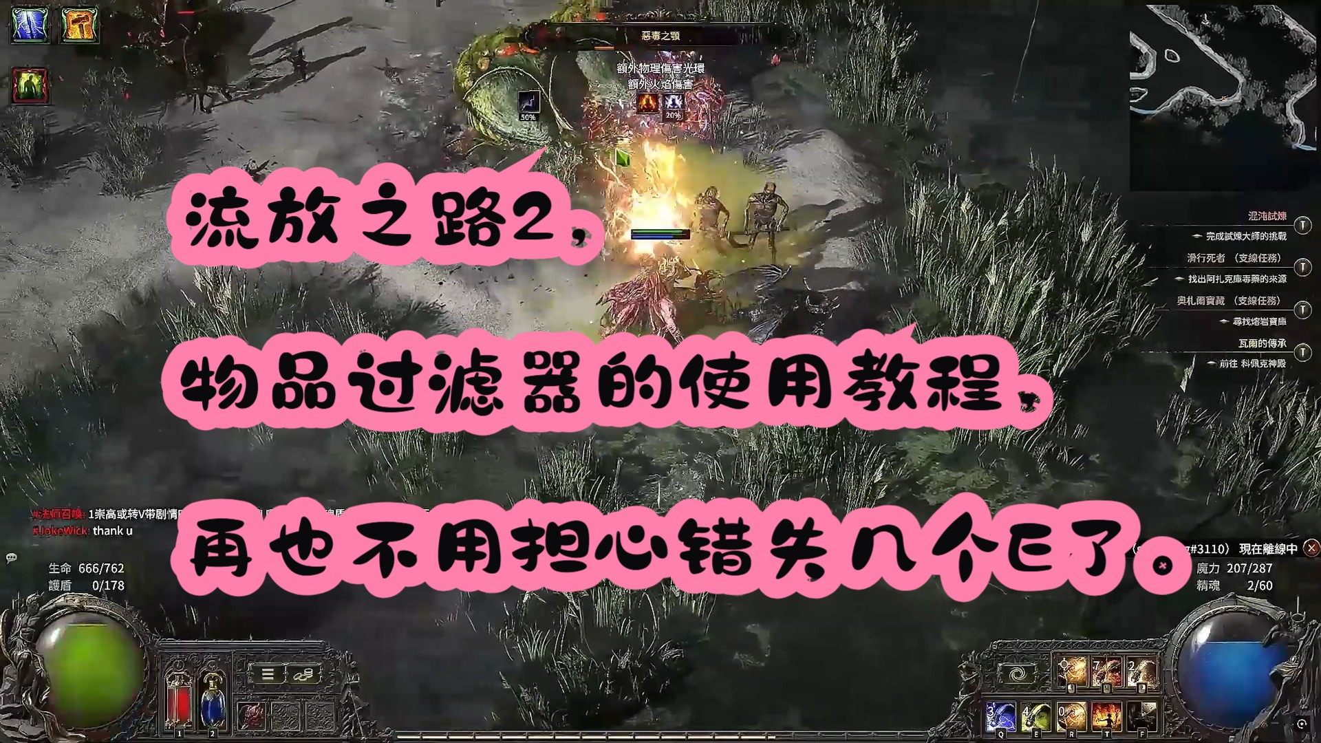 ...过滤器的使用教程,再也不用担心错失几个E了。_网络游戏热门视频