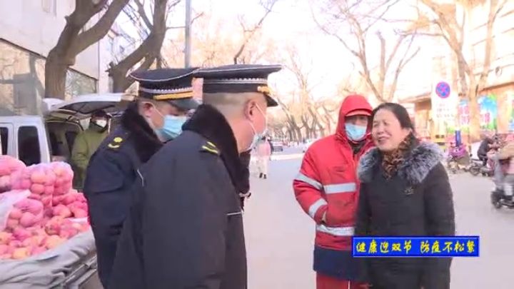 县城管执法局街头开展防疫宣传,引导商贩群众安全经营消费