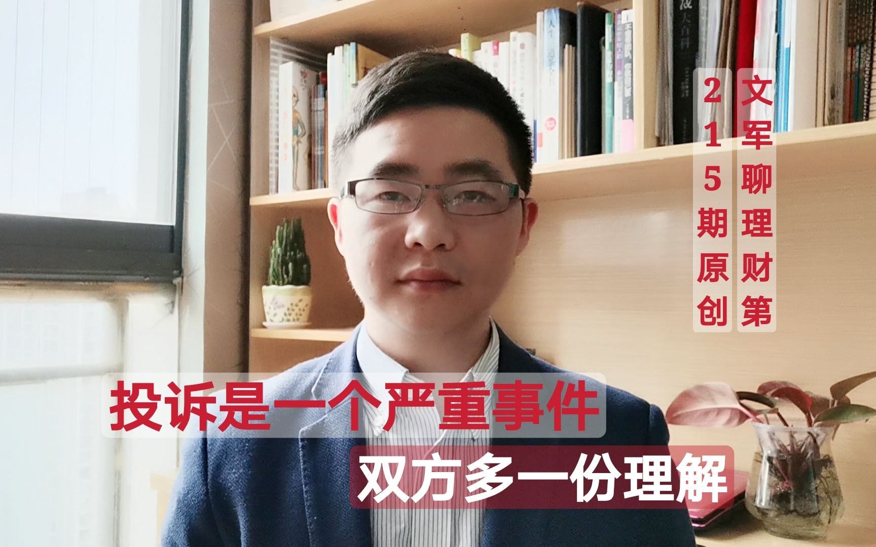 银行工作人员的服务态度恶劣,该如何投诉?有3种投诉办法!