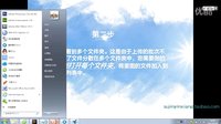 迅雷快传下载教学