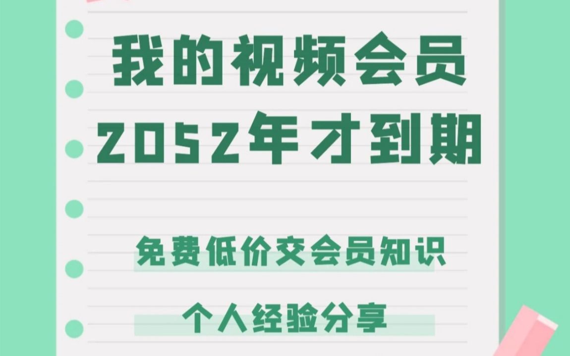 (白嫖)免费兑换优酷会员月卡,亲测有效,必得!