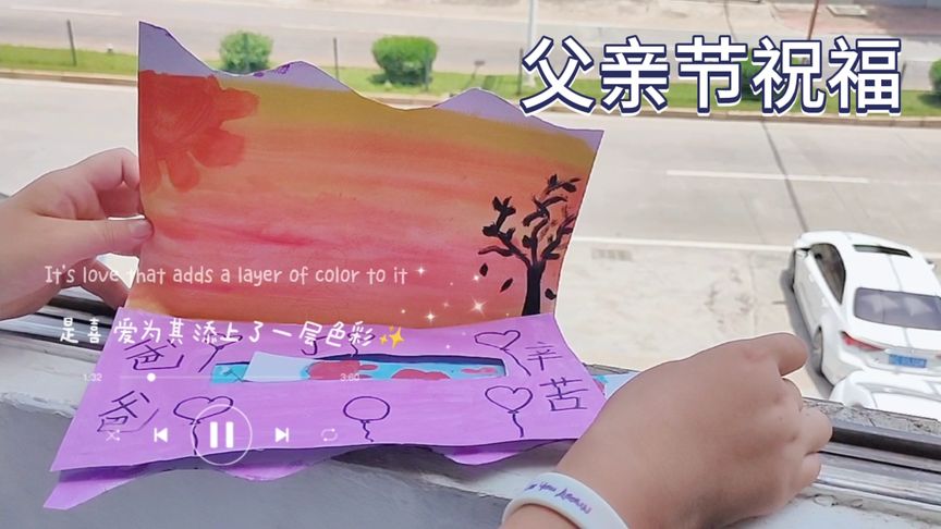 今天父亲节给学生上课,制作父亲节卡片,祝爸爸们节日快乐