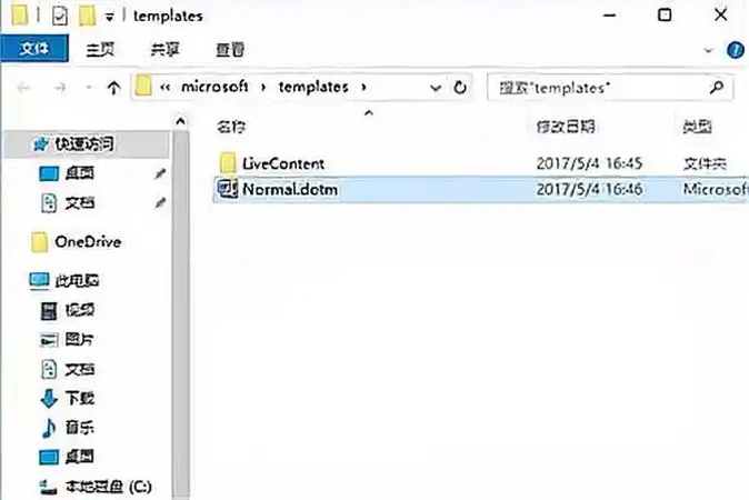 win10系统word文档安全模式解除步骤