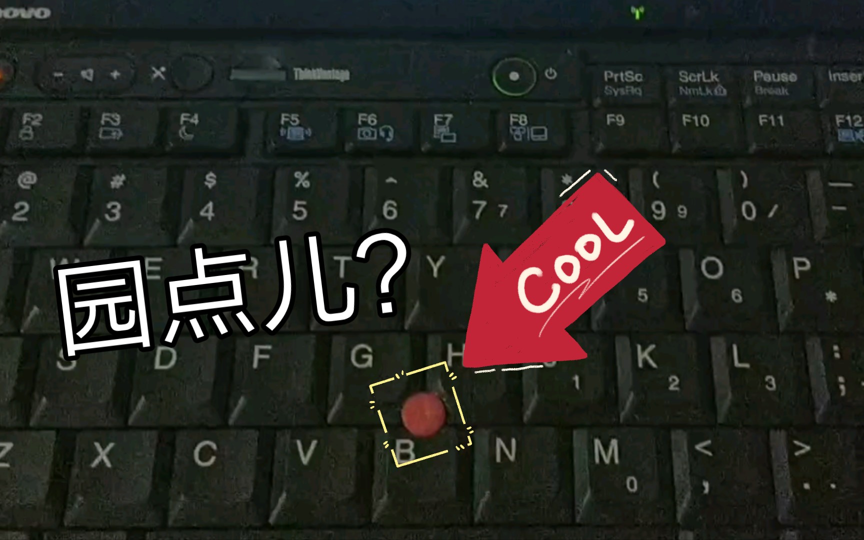 笔记本电脑键盘有个圆点是啥用意,买电脑有必要带这个嘛