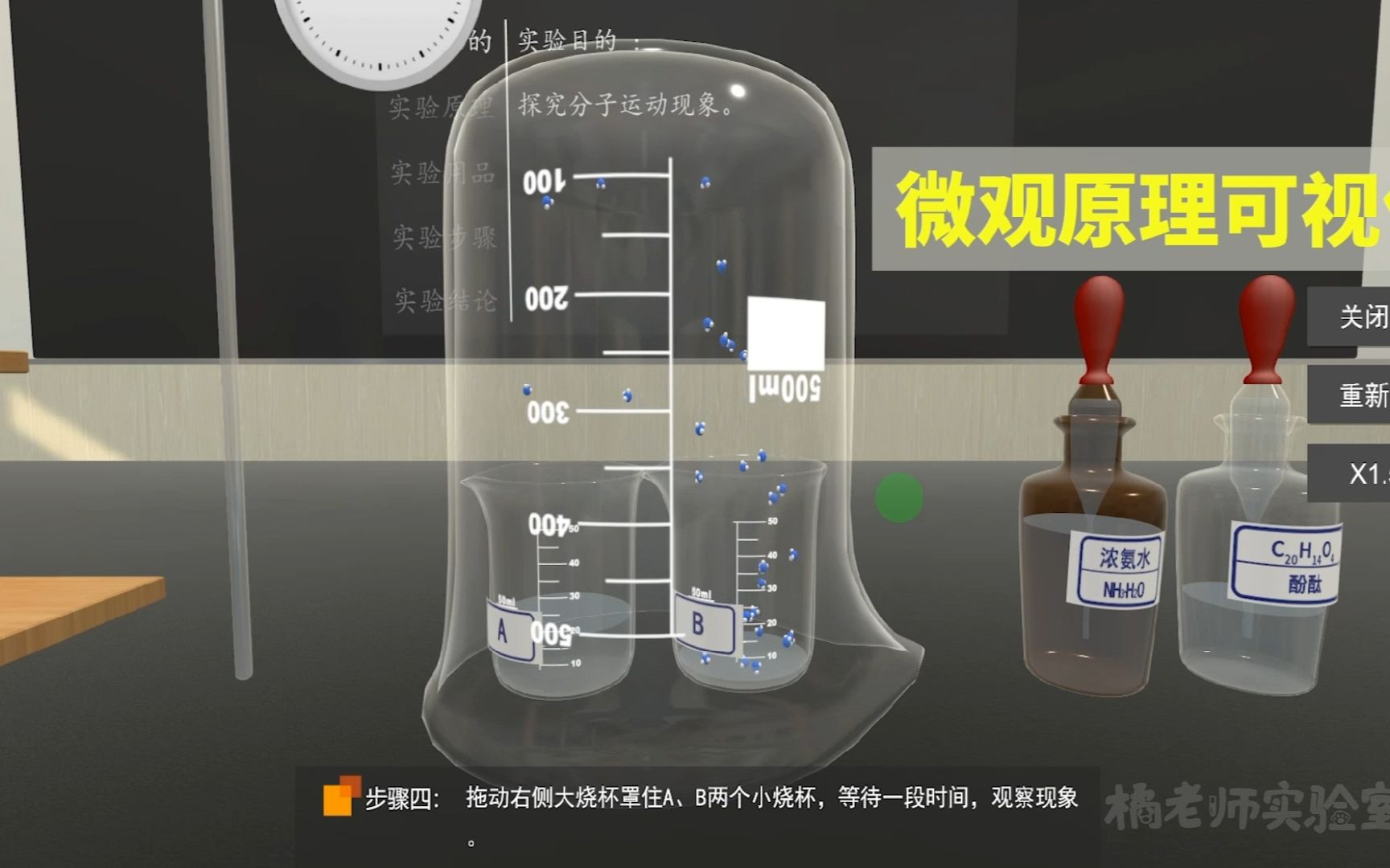橘老师课堂第911期【初中化学】分子运动现象