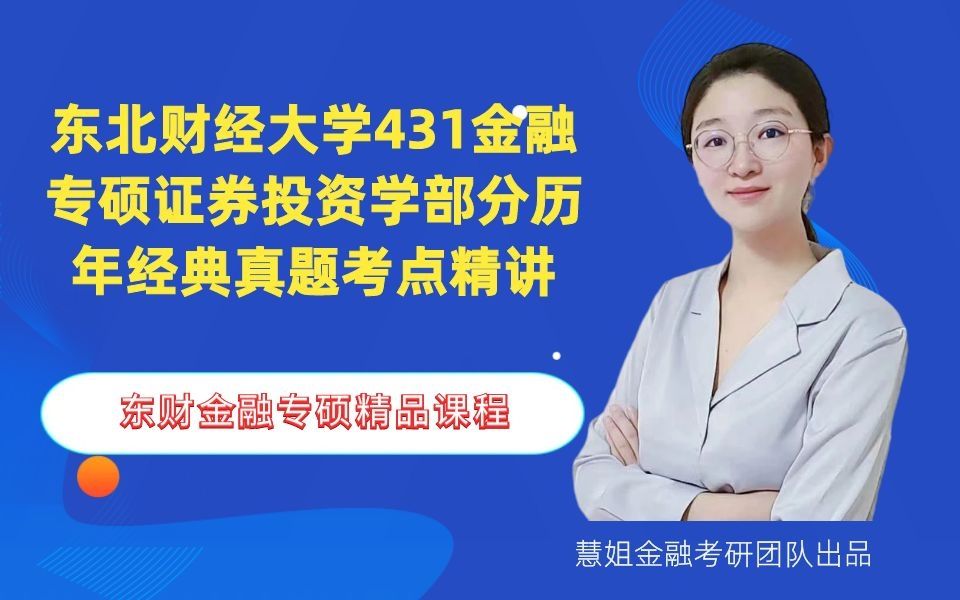 ...硕士证券投资学部分重要真题课本考点——股票价格指数编制方法梳理