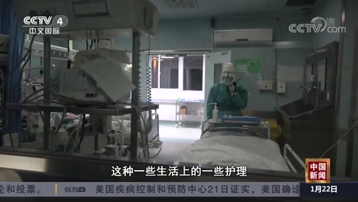 [中国新闻]防控新型冠状病毒感染的肺炎疫情 医护人员的坚守:我们不冲...
