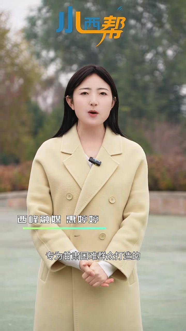 ...帮】"甘心救"微信小程序正式上线啦(记者:惠婷婷卜勇强视频编辑:李婕)