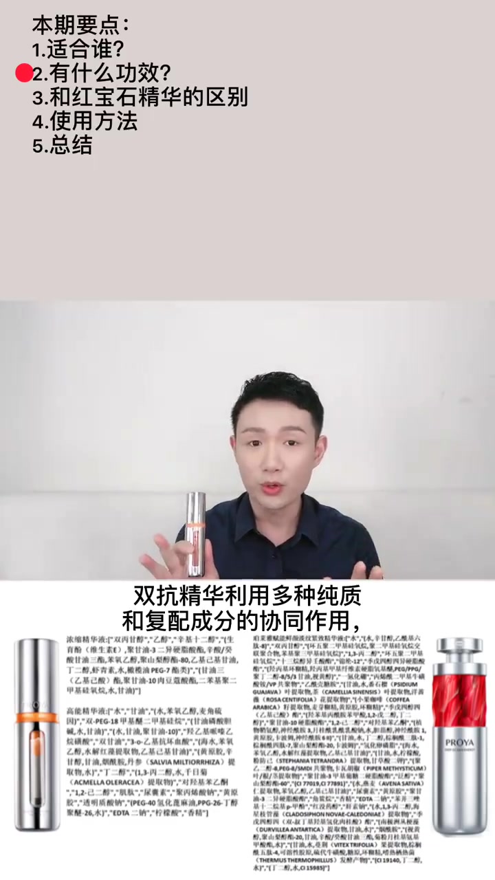 「珀莱雅双抗精华」深度测评