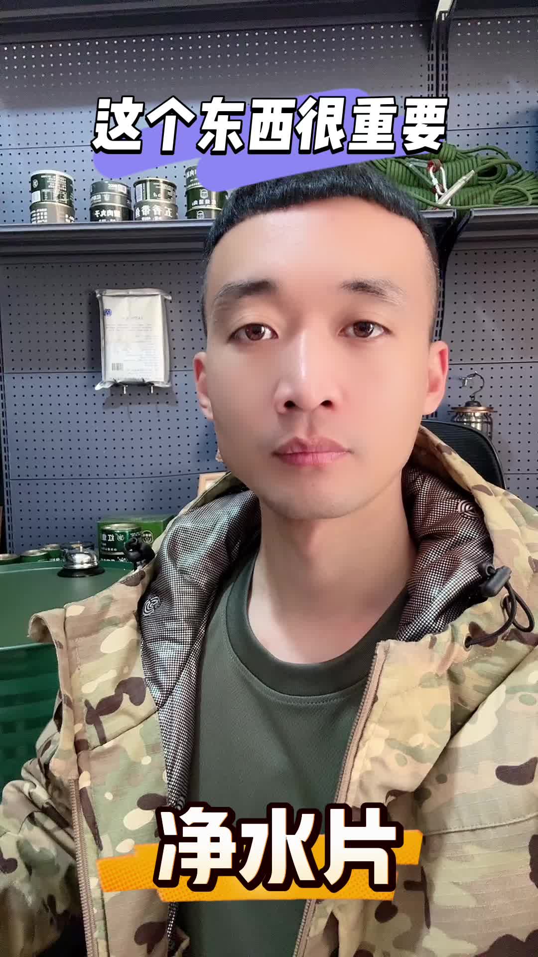 #净水片#水净化#水#囤水