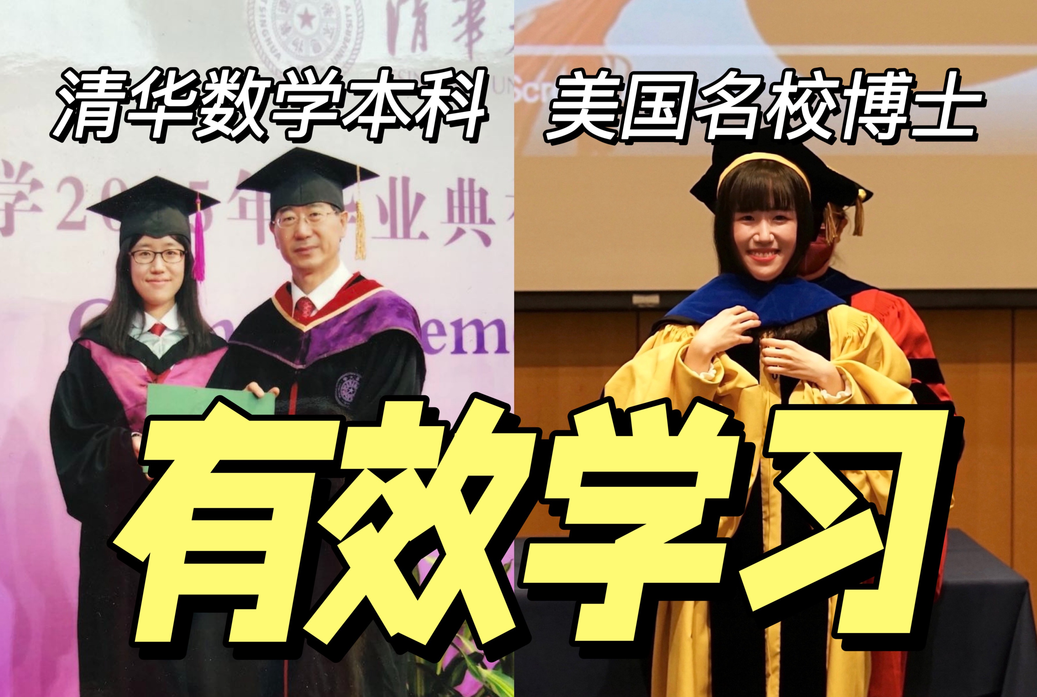 世界公认高效学习方法!告别无效努力效率暴增