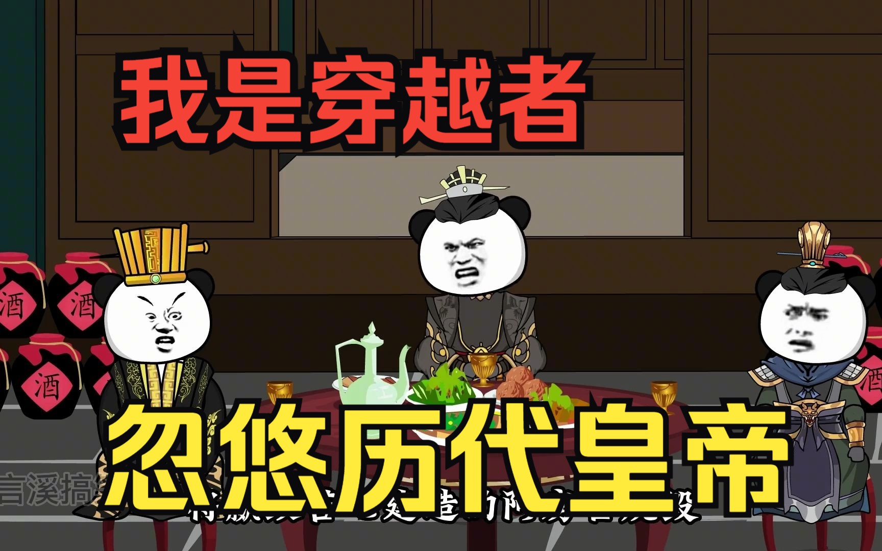 穿越沙雕动画【穿越忽悠历代皇帝】男主穿越大秦,开局和嬴政蒙恬...