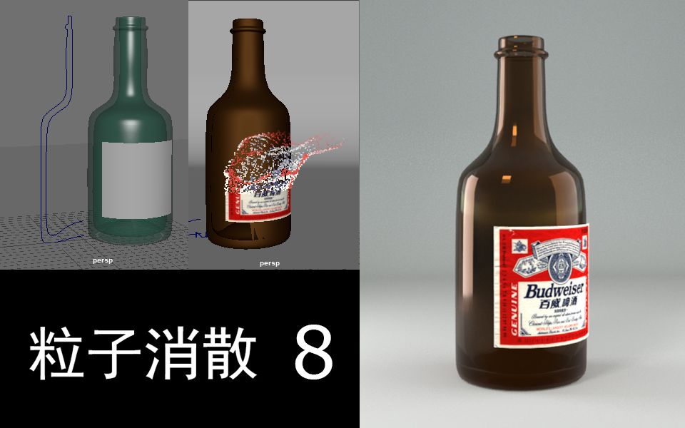 Maya2019特效粒子1消散(小教程)
