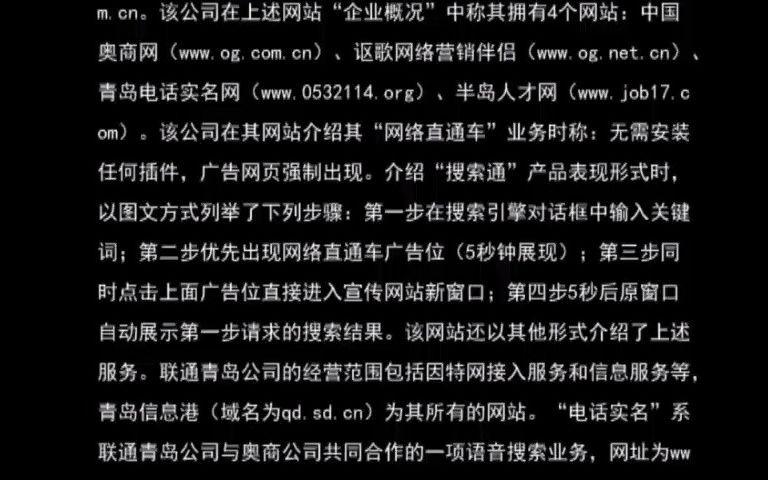 最高人民法院指导案例45号:北京百度网讯科技有限公司诉青岛奥商...