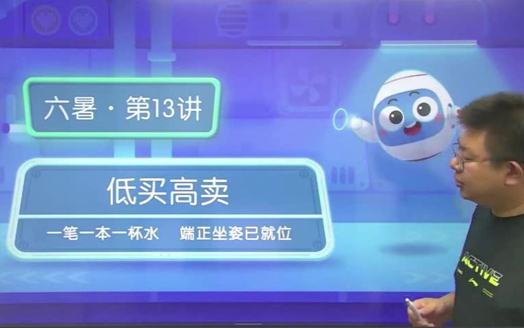 ...奥数课程 六年级数学 一鸣老师 小升初课程知识点讲解视频 名师课堂 ...