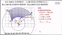 三角形旋转扫过的面积