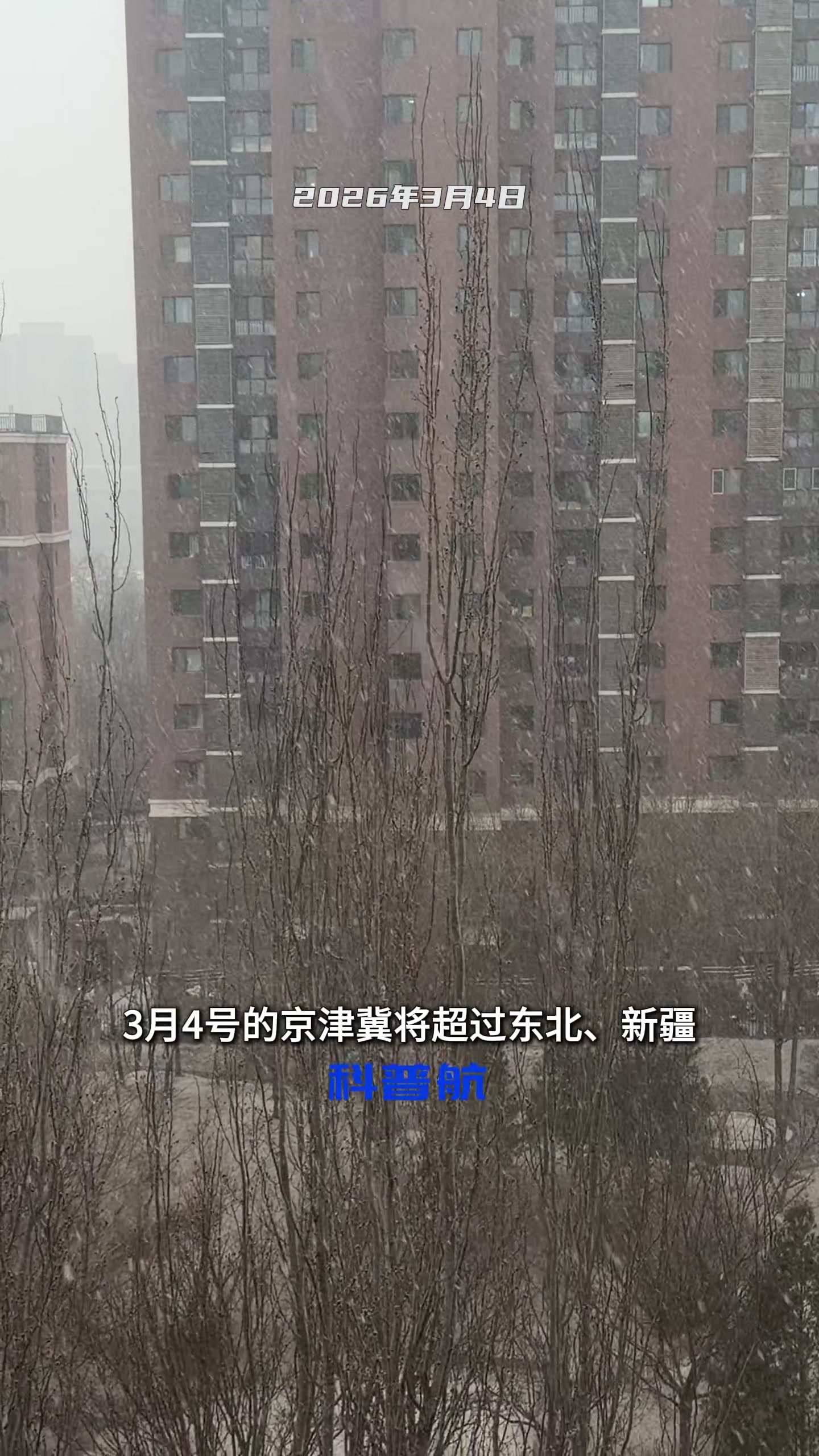 京津冀暴雪!为何成全国降雪中心? 你有没有发现,最近北方的雪特别多?...