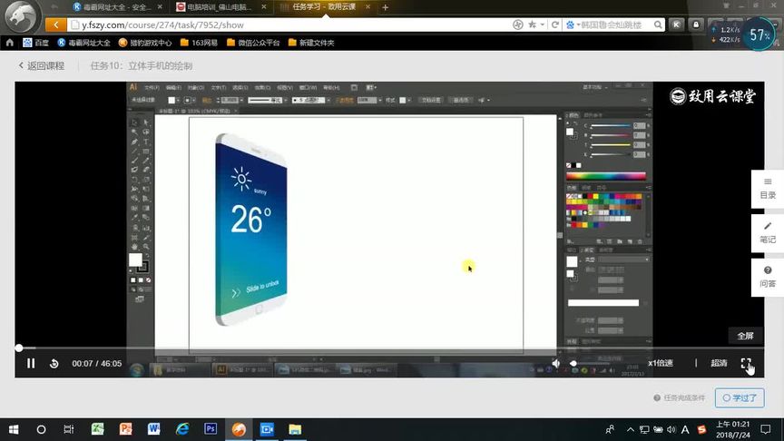 AI零基础全教程第十一课 免费