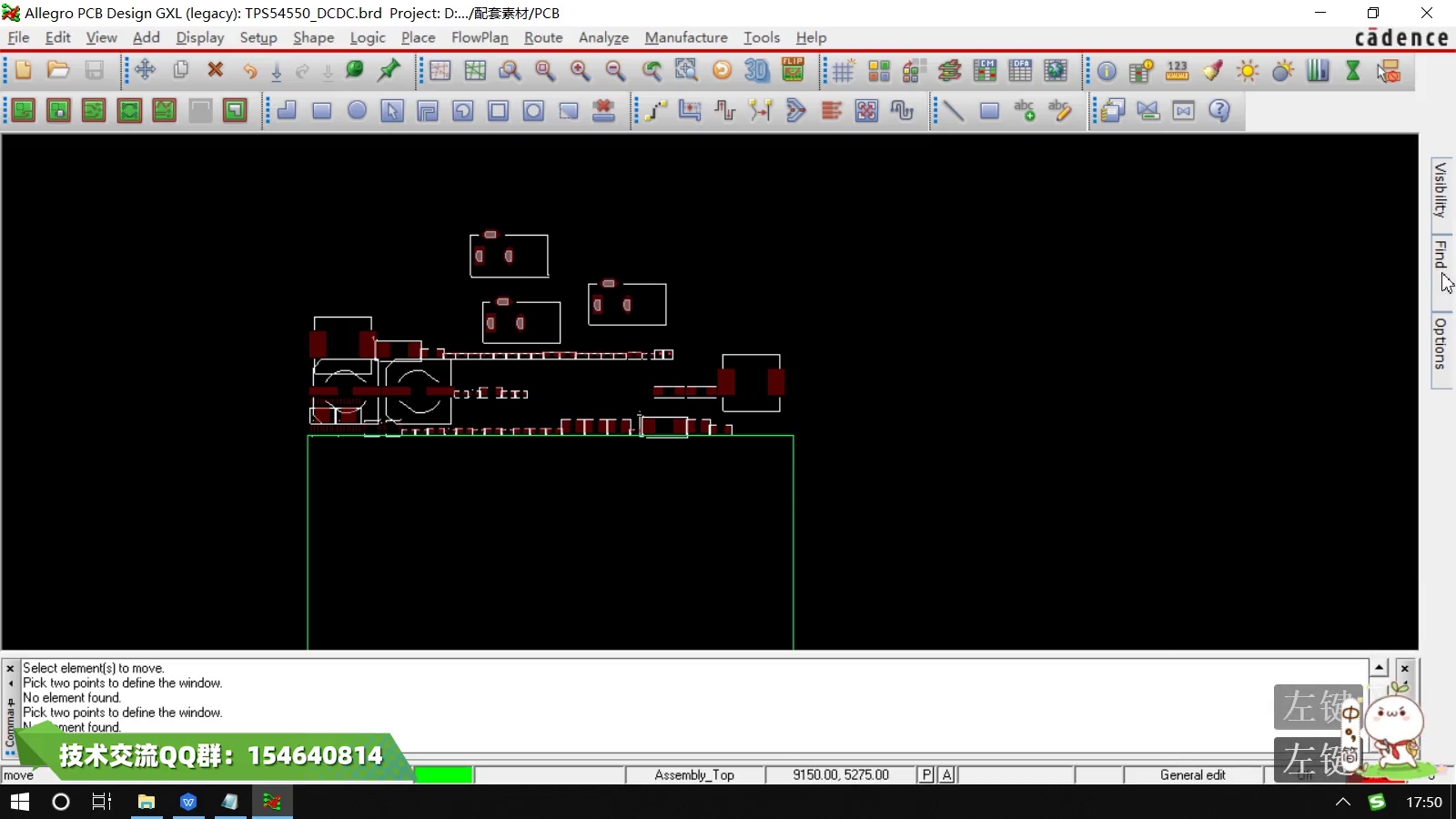 Allegro教程:添加和移动丝印(1)