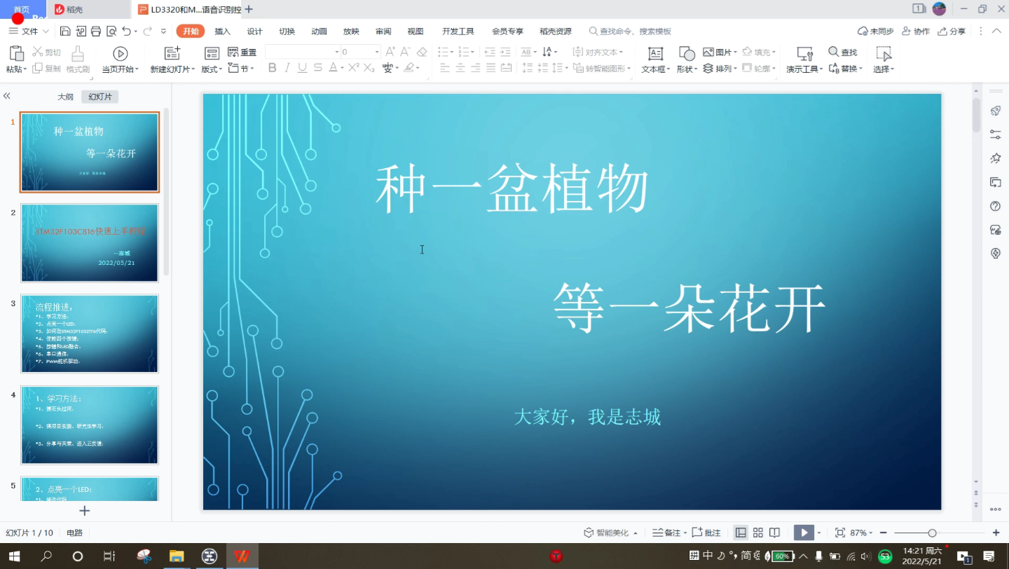 01、STM32F103C8T6快速上手教程之【点亮LED】
