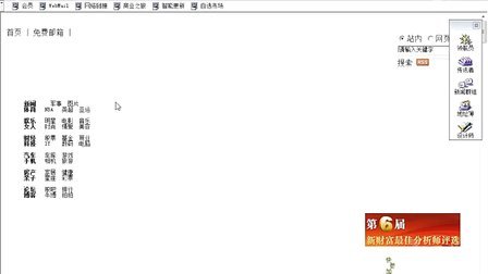 Web标准网页设计视频教程6