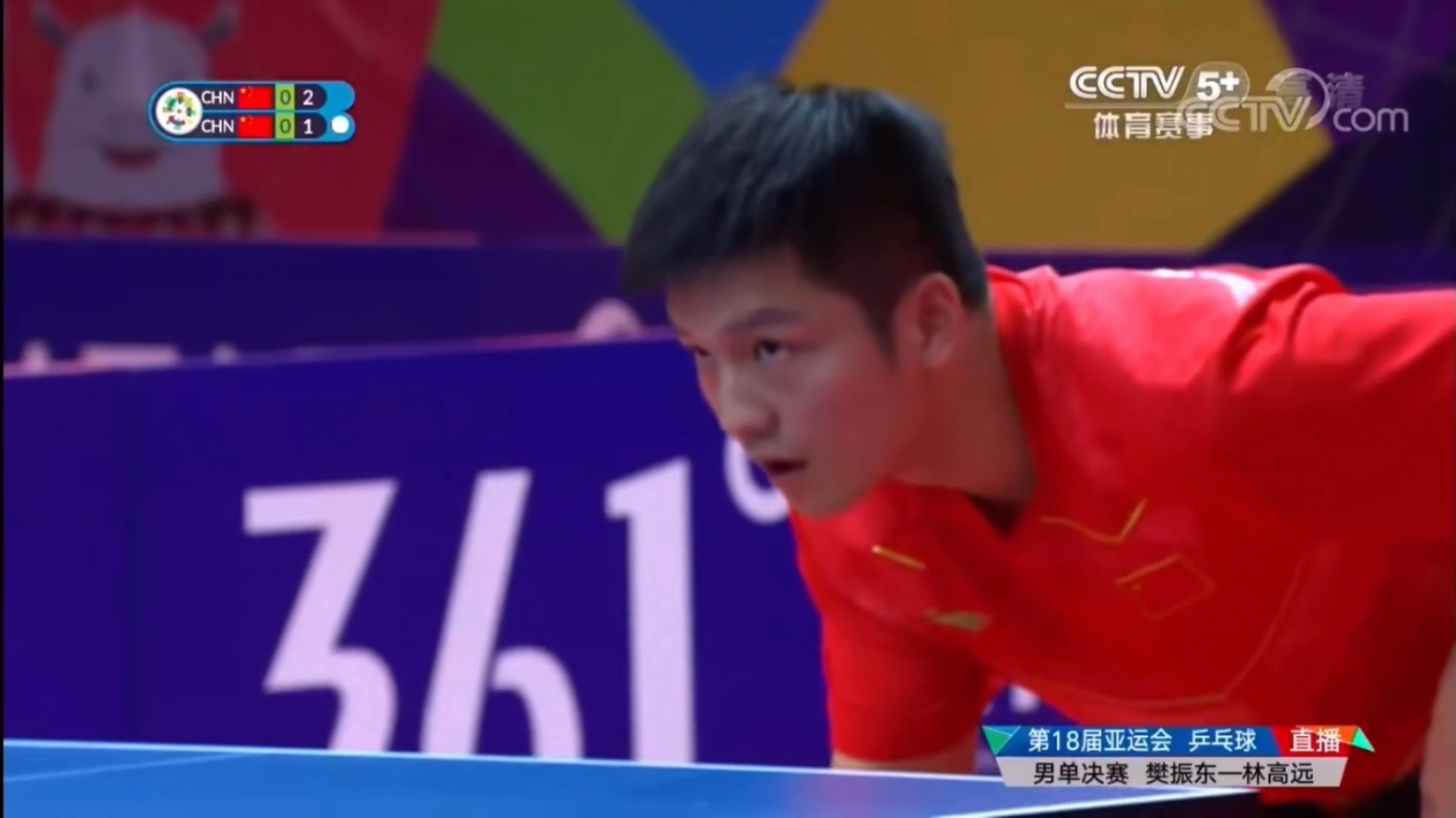 【樊振东】 2018 雅加达亚运会乒乓球