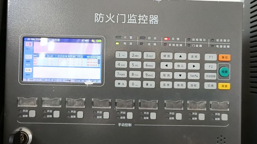 消防---泛海三江防火门监控器的日常操作使用