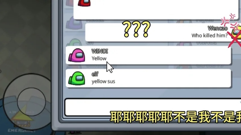 在我们之中2:粉色污蔑我是杀手,第二局我给他以牙还牙
