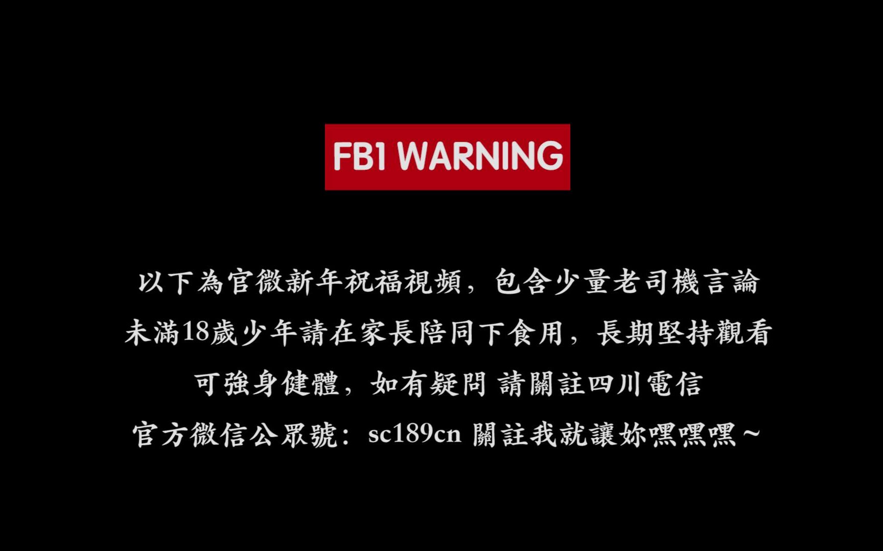 微信公众号拜年视频