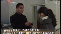 用户投诉电信收费有疑问!