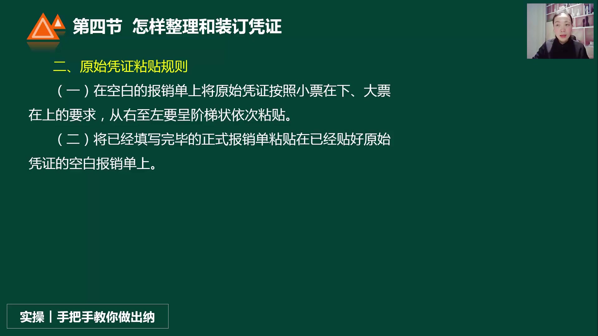 会计凭证视频教程_外贸会计凭证_会计凭证和记账凭证