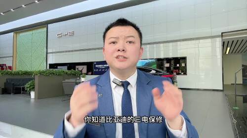 比亚迪的终身质保能保多久?