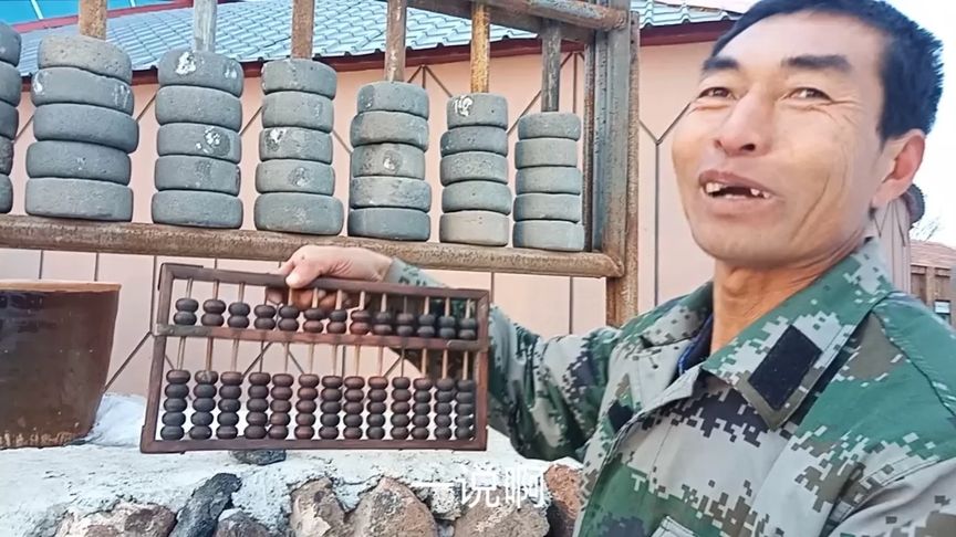晋北农村发现6米大铁算盘,上面有91颗10斤重的石头珠子,真少见