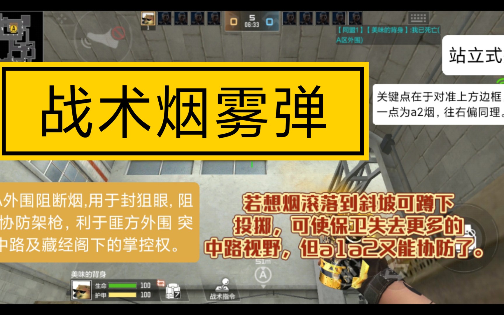 CF手游 供电所12个常用的非常规烟雾弹,已注明用途战术,比较细节的...