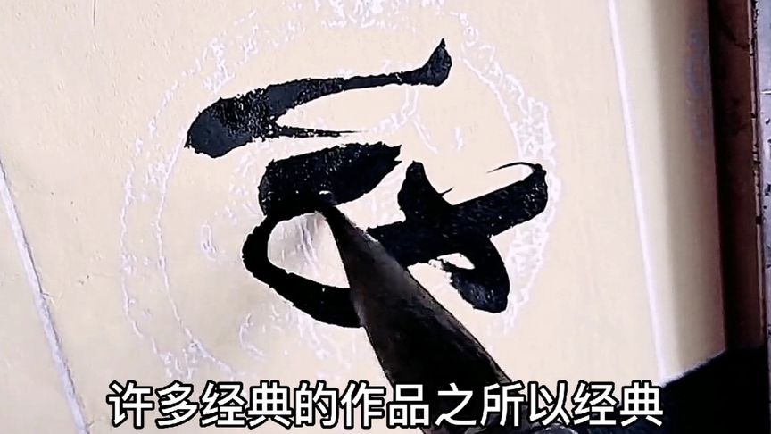 书法的意义是什么?要有自己的定力,全靠技法的表现会显得干瘪