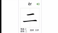 《金木水火土》笔顺书空