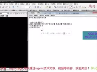 第4讲-UG教程-ug10.0鼠标设置及使用教程