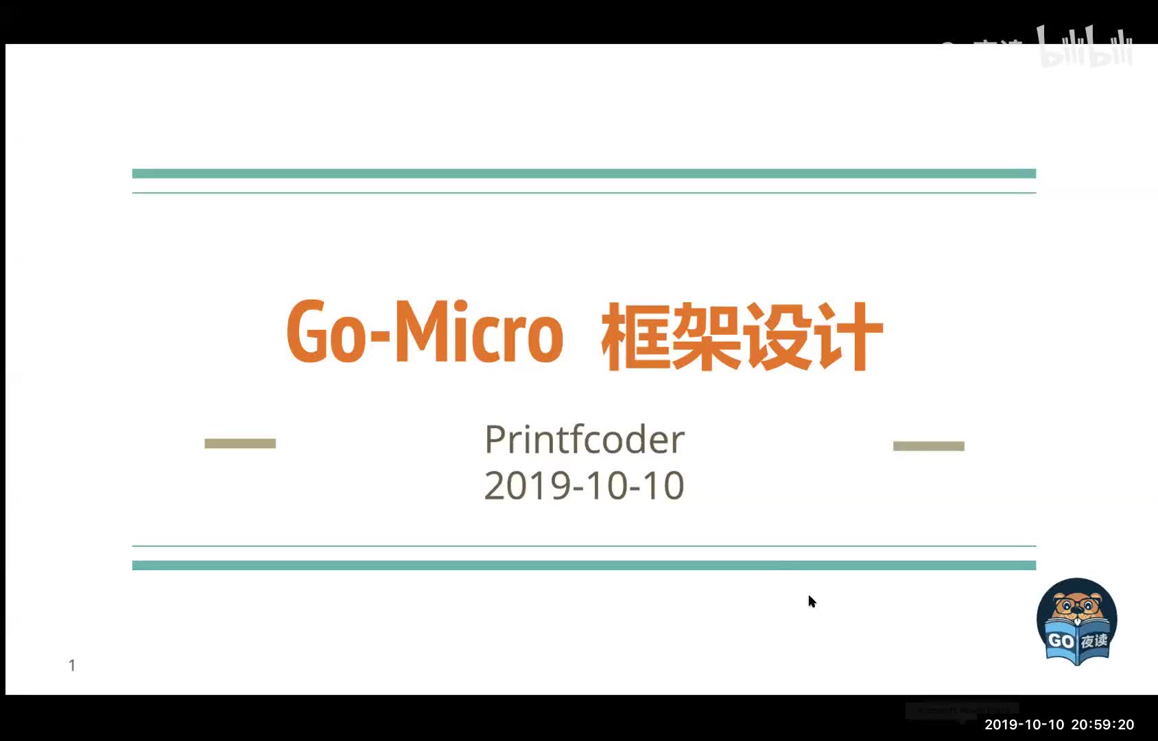 Go-Micro 微服务框架设计