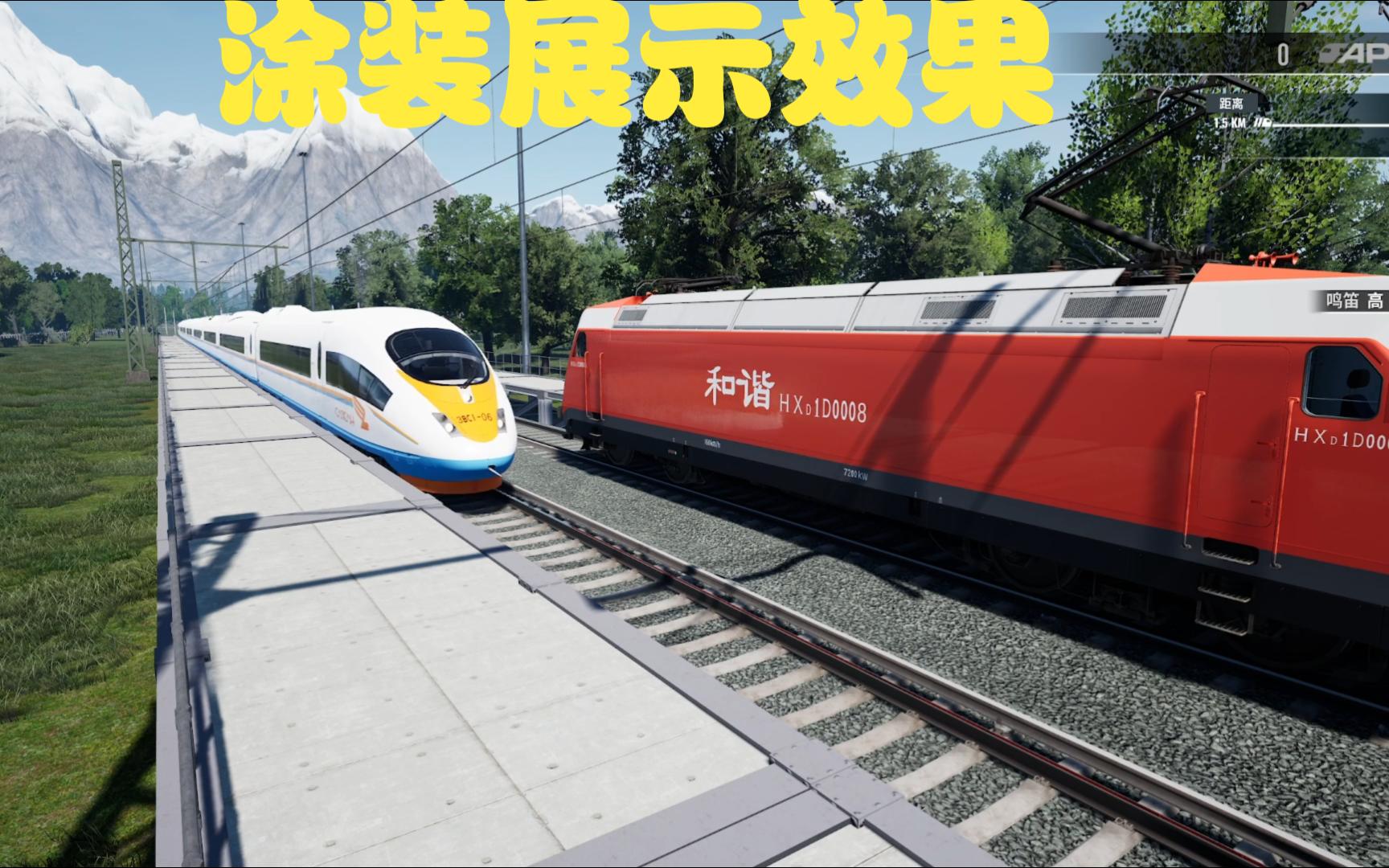 【模拟火车世界4】我们自己的涂装效果展示