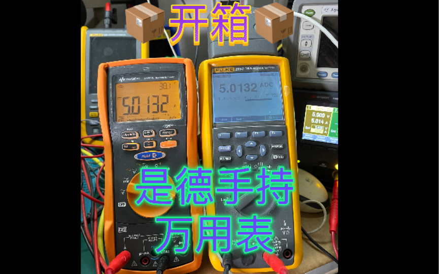 开箱Keysight是德科技U1281A手持三防万用表 比U1282A少了方波...