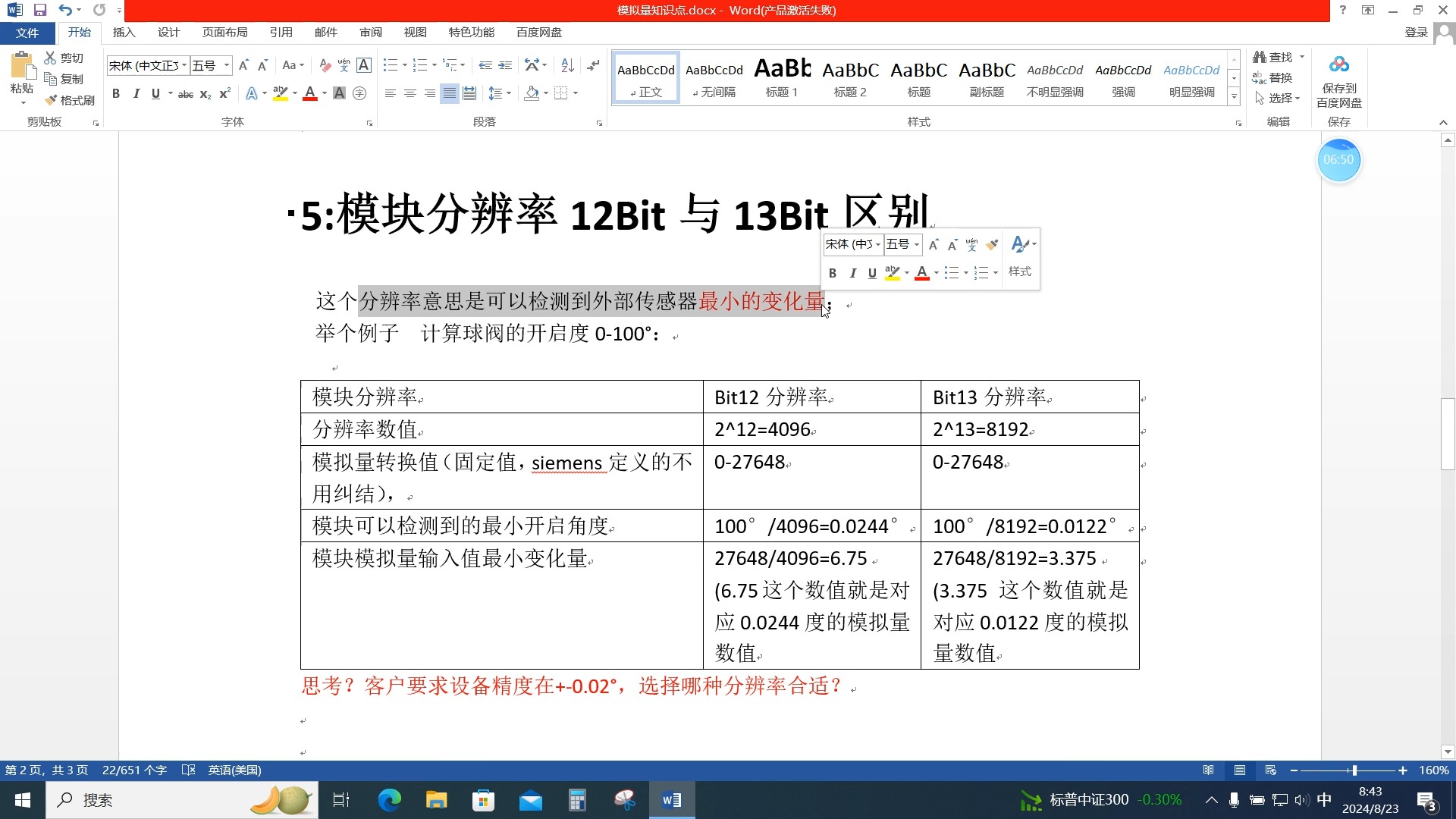 [S7-1200模拟量]模拟量常见知识点